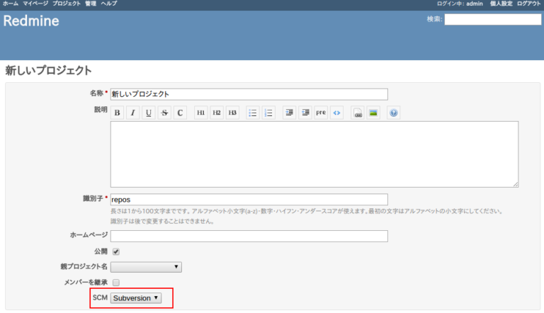 【Redmine】「SCM Creator」プラグインを使用して新規プロジェクト作成時にリポジトリも自動生成する方法 | Keep it up!